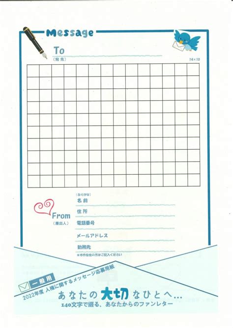 2022令和4年度人権に関するメッセージ募集名張市 名張市市民情報交流センター