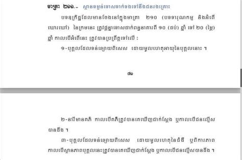 ទីបំផុត ស្ដ្រីដៃឆៅវះមុខក្មេងស្រី៥ឆ្នាំ ត្រូវតុលាការចោទពីបទទារុណកម្មនិងអំពើឃោរឃៅ
