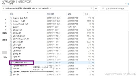 安卓查看本地sqlite数据库的好用工具亲测好用）sqlite查看工具 Csdn博客