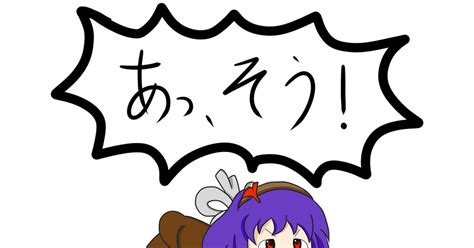 東方 （uω）わんわんお！ アルのイラスト Pixiv