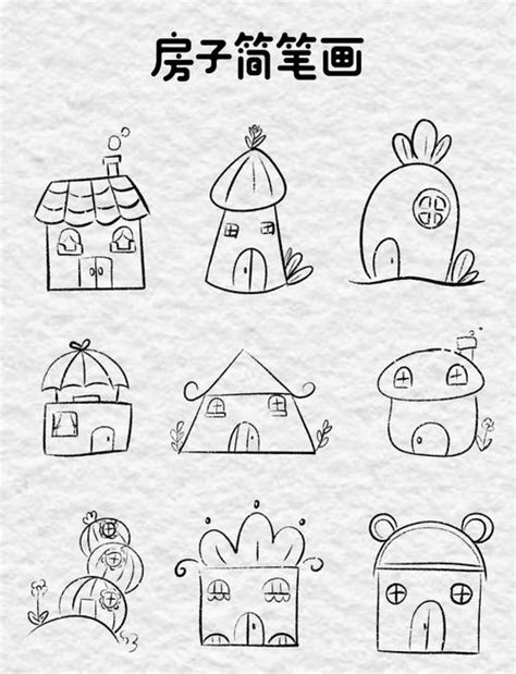 房子简笔画7年级（热门18张） 简笔画图片大全