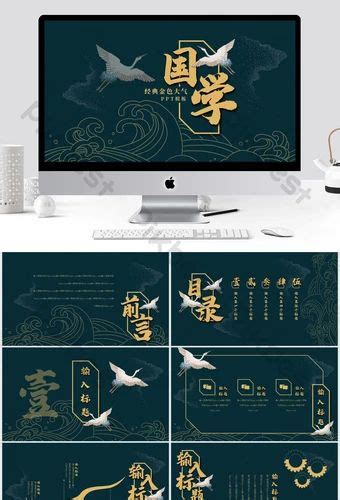 Chinese Culture Ppt Template