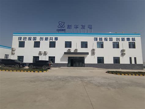 祝贺新疆喀什新华发电恒华阿克陶赤华奥依塔克光伏电站并网成功 西安兆孚电气科技股份有限公司