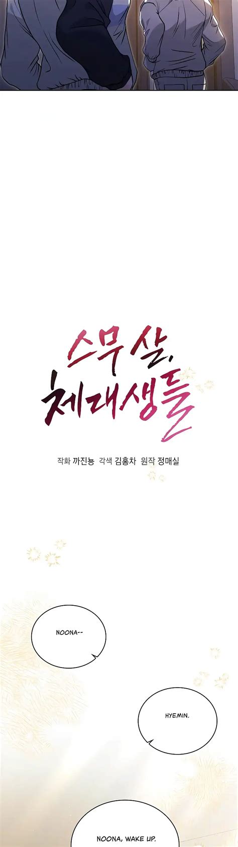 Read 20 Year Old College Jocks 36 Onimanga