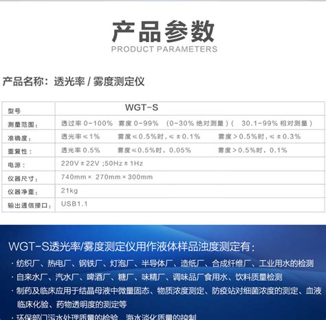 上海申光wgt S 数显透光率雾度仪薄膜塑料手机钢化膜透过率测试仪 阿里巴巴