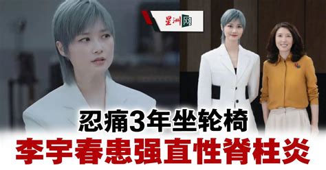 Sin Chew Daily 星洲日報 On Twitter 李宇春 有5年时间生活一团糟。（内附视频） 星洲日报 Sinchew