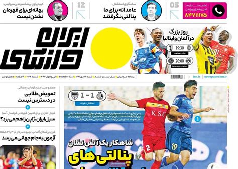 خبرگزاری مهر اخبار ایران و جهان Mehr News Agency روزنامه‌های
