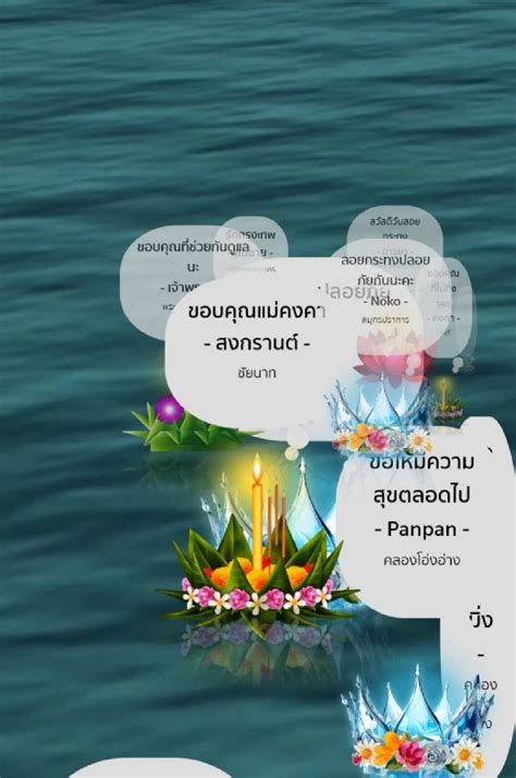 6 ขั้นตอน ลอยกระทงออนไลน์ 2566 ที่ คลองโอ่งอ่าง