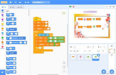 Scratch 编程学习笔记scratch编程 Csdn博客