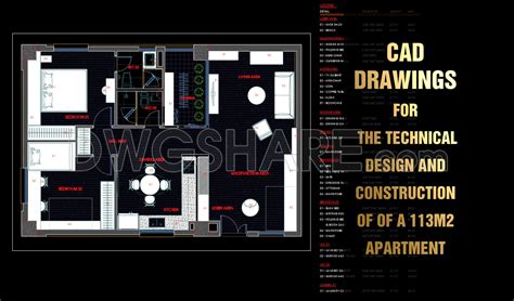 17 The Set Of 238 Cad Drawings For The Technical Design And