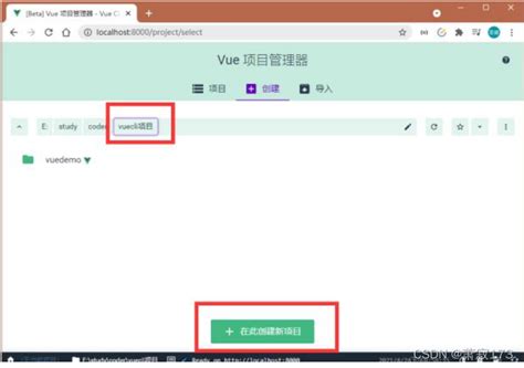 Vue脚手架搭建以及创建vue项目流程脚手架创建vue项目 Csdn博客