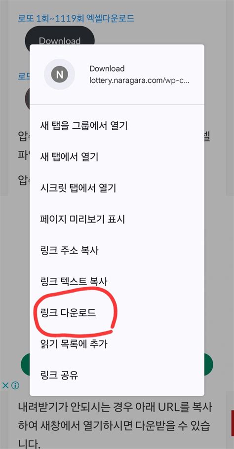 역대 로또 당첨 번호 Excel 다운로드[가장 최근 회차] 복권 Zip 개꿀로또