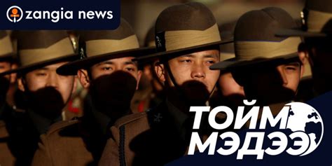 2023 12 05 Тойм мэдээ Мэдээ мэдээлэл Монголын иргэн бүрд ажлын байр