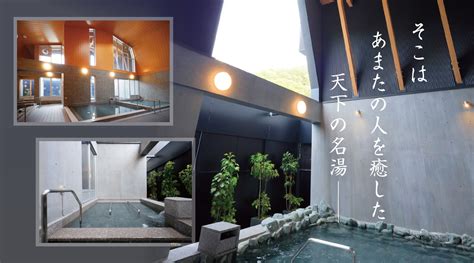 ヘルシースパ サンロード 日帰り温泉 しもべの湯