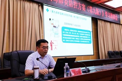 舟曲县举办新型冠状病毒肺炎防控方案第九版学习培训会 舟曲县人民政府