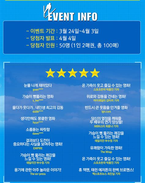 영화 예매권 이벤트 The Fact
