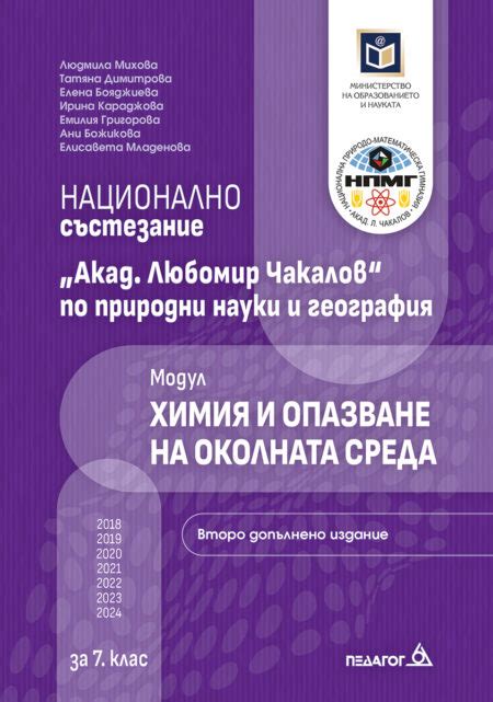 All Authors Педагог 6