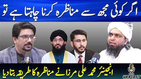 Engineer Muhammad Ali Mirza Se Munazra Karne Ka Tariqa Reply To Hanif
