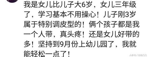 你覺得一胎跟二胎相差幾歲最好？看看寶媽們的回答！ 每日頭條