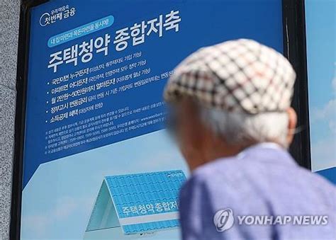 금리 인상해도청약통장 가입자 한 달 사이 3만8000여명 하락