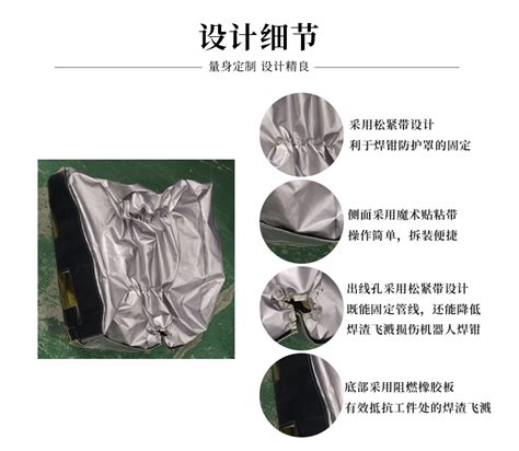 机器人焊钳防护罩 机器人防护服 河南佰路悍机械工业有限公司