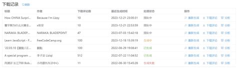 node文件下载服务并发问题优化（数据库方式） 前端邓浩