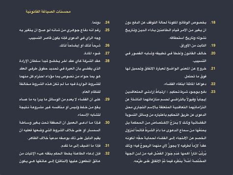 إيمان On Twitter سابعاً ٥٥ بداية عبارة قانونية تساعدك في كتابة