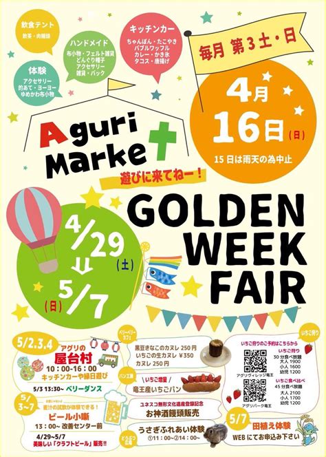 中津からあげ専門店吉吾滋賀移動販売1号車、3号車 On Twitter 中津からあげ専門店吉吾移動販売車出店のお知らせ♫ 滋賀 アグリ