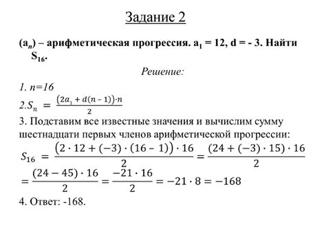 Формулы арифметической прогрессии презентация онлайн