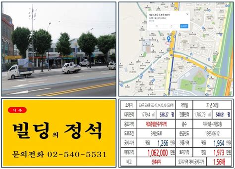 도봉구 도봉산국립공원 100억 신축부지 실거래가 조회 도봉동 563 17141516 도봉역 106억 2000만 원