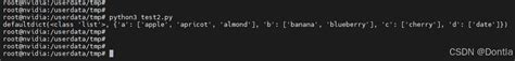 Python Defaultdict（可以在访问字典中不存在的键时自动创建默认值）（默认字典、默认值字典）（应用：构建多级字典、模拟类对象动态