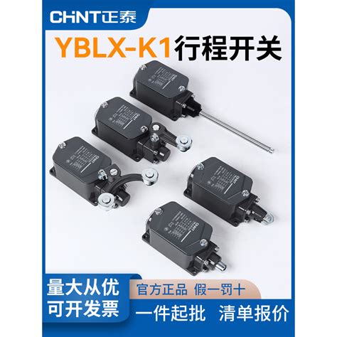 Zhengtai Travel Switch YBLX K1 411 111 211 311 511 Automatic Reset
