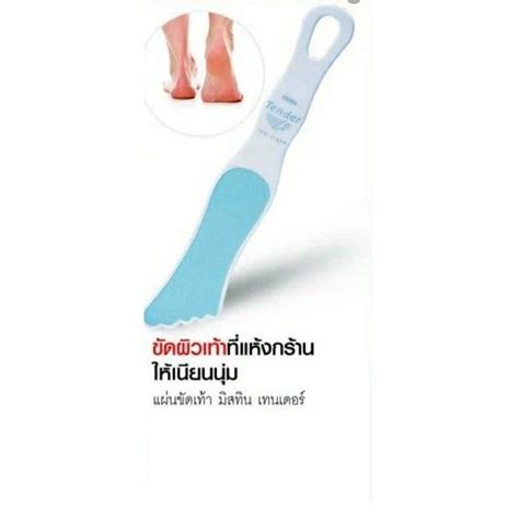 มิสทิน ผลิตภัณฑ์ขัดส้นเท้า แผ่นขัดเท้า เทนเดอร์ แผ่นขัดเท้ามิสทิน 1 ชิ้น Th