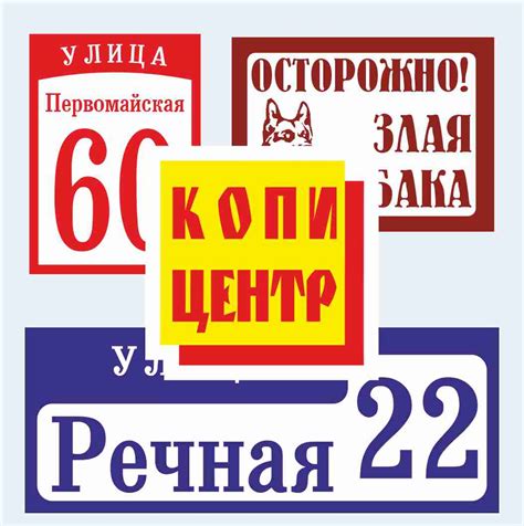 Заказать адресную табличку на частный дом Вывеска на дом