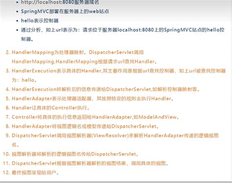 Springmvc 原理 西东怪 博客园