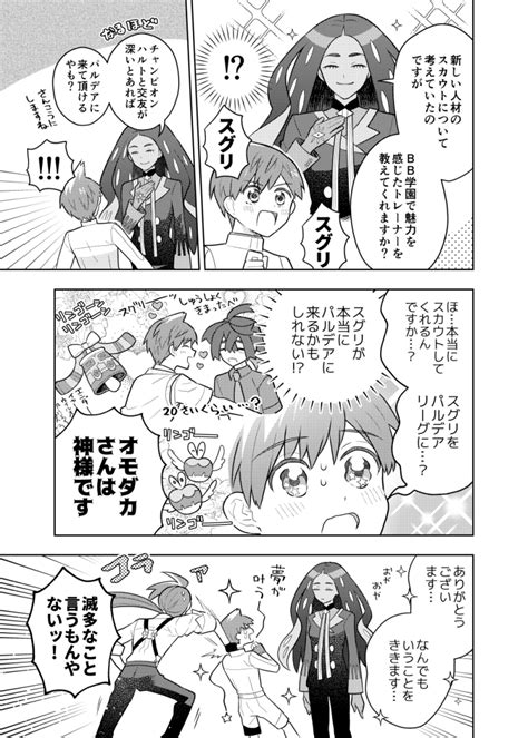 Kieran Rika Florian And Bronzong Pokemon And 1 More Drawn By