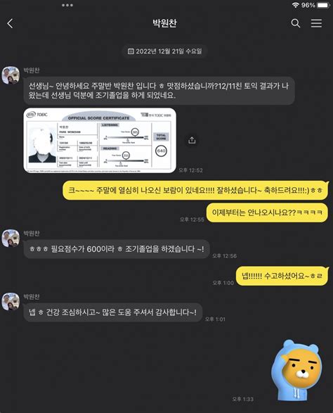 Tk토익 550주말반 성적표후기 조기졸업 수강후기 시사영어학원
