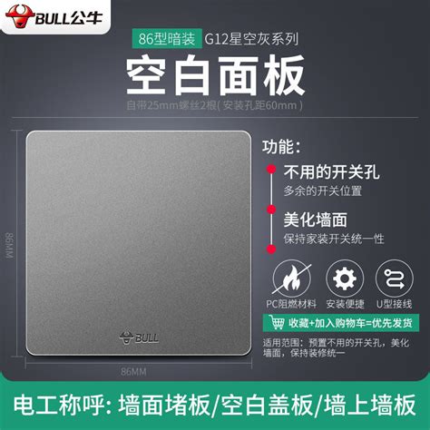 Bull Blank Panel Socket Type Switch Cover Bezel Blocks Threading