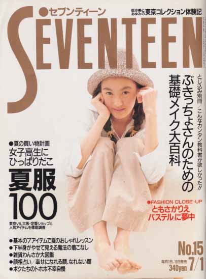 Seventeen