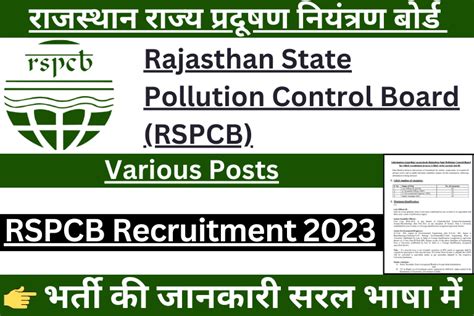 Rspcb Recruitment 2023 Rajasthan State Pollution Control Board