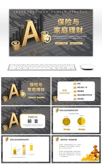 保升学保就业ppt 保升学保就业ppt模板 Ppt 千库网