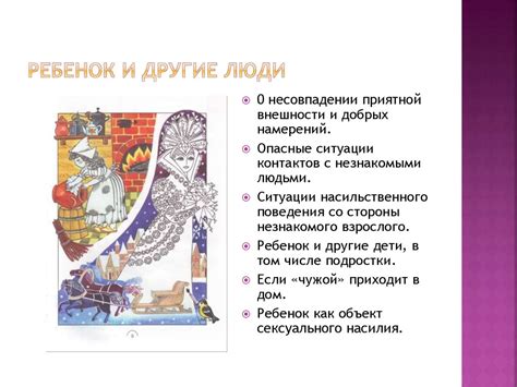 Учебное пособие по основам безопасности жизнедеятельности детей ...
