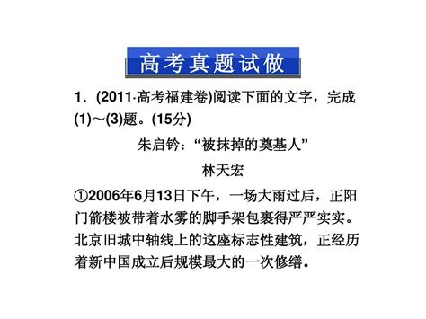 人物传记阅读word文档在线阅读与下载无忧文档