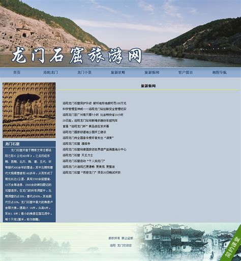 大气龙门石窟旅游介绍网页设计作业成品dreamweave制作20页学生网页设计制作作业网页制作作业成品网页设计作业计算机毕业设计