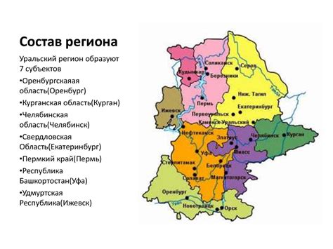 Урал Уральский регион презентация онлайн