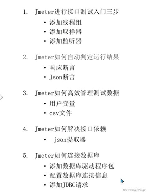 Jmeter工具下载并直连MySQL数据库 jmeter下载mysql包 CSDN博客