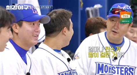 최강야구 몬스터즈 박재욱 타점 2위 소식에 깜놀→ 왜 반응이