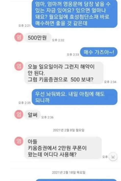 엄마 적금 깨고 주식 올인한 후기 Views