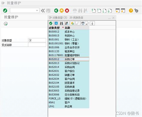 Sap中输出采购订单附件清单操作实例sap采购订单里怎么显示附件 Csdn博客 Sap中输出采购订单附件清单操作实例sap采购订单里怎么显示附件 Csdn博客