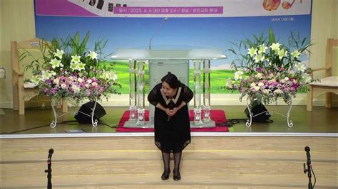 [감사해 주 하나님 지으신 모든 세계] 임시나집사 기독교대한성결교회 서울중앙지방 남전도회연합회 제2회 찬양경연대회 특송 2023 06 06 Youtube